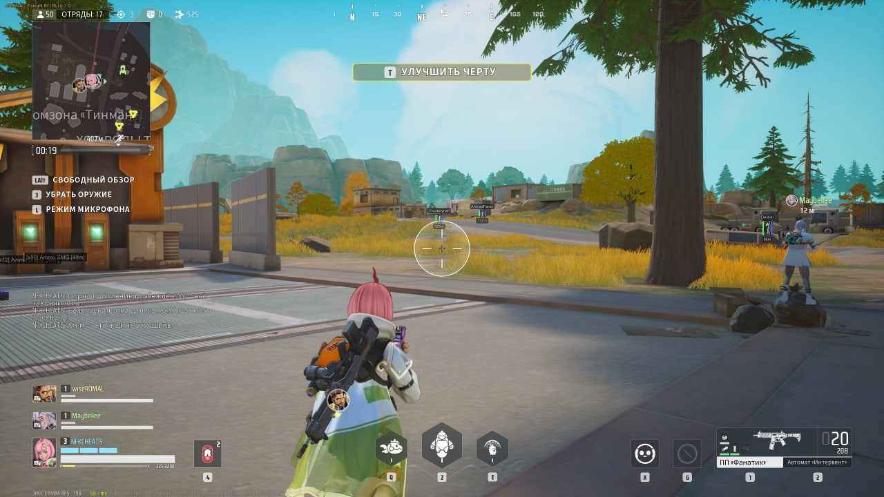 ARCANE - Farlight 84 | Cheatrise